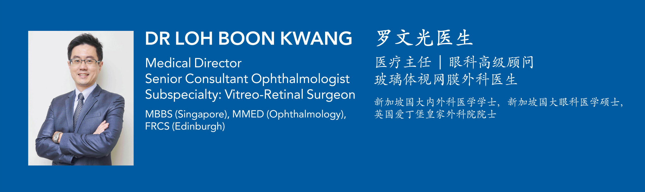 Our Specialists | Experienced Trusted Cataract Eye Retina Specialists ...